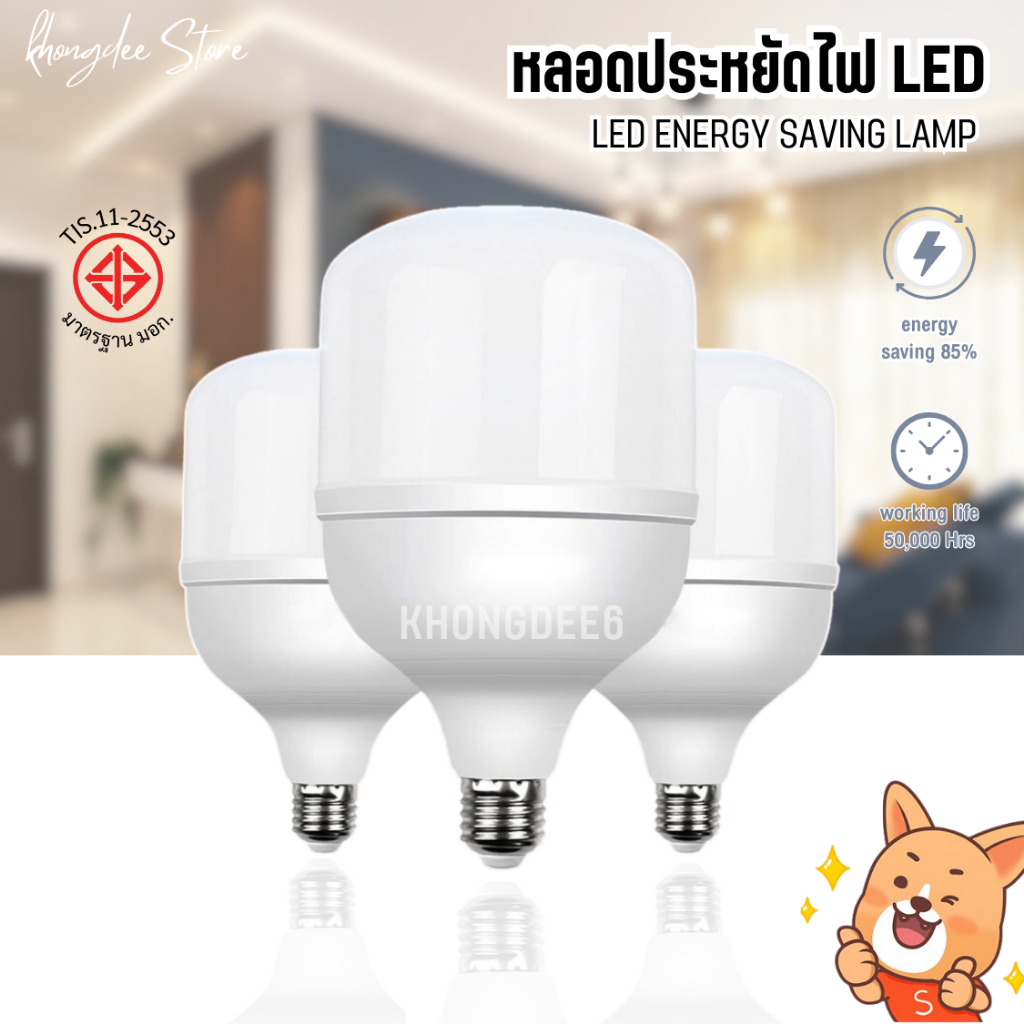 หลอดไฟ หลอด led หลอดทรงกระบอก LED รุ่น JS- ขั้ว E27 ขนาด 35W,45W,55W,65W,85W แสงสีขาว | Shopee ...