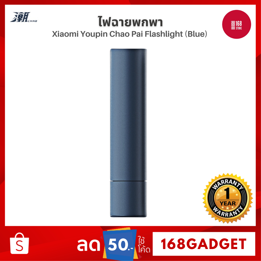 Youpin Chao Pai ไฟฉาย Led สว่างพิเศษ ไฟฉายตั้งแคมป์ แบตเตอรี่ยาว 3 โหมดสวิตช์ไฟจักรยานกันน้ํา ไฟ ...