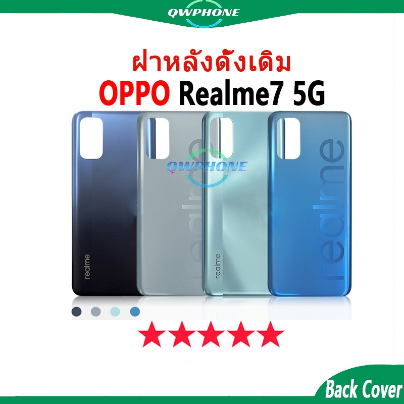 ใหม่ ฝาครอบแบตเตอรี่ด้านหลัง Realme 7 5G Back Cover Battery realme7 5g ...