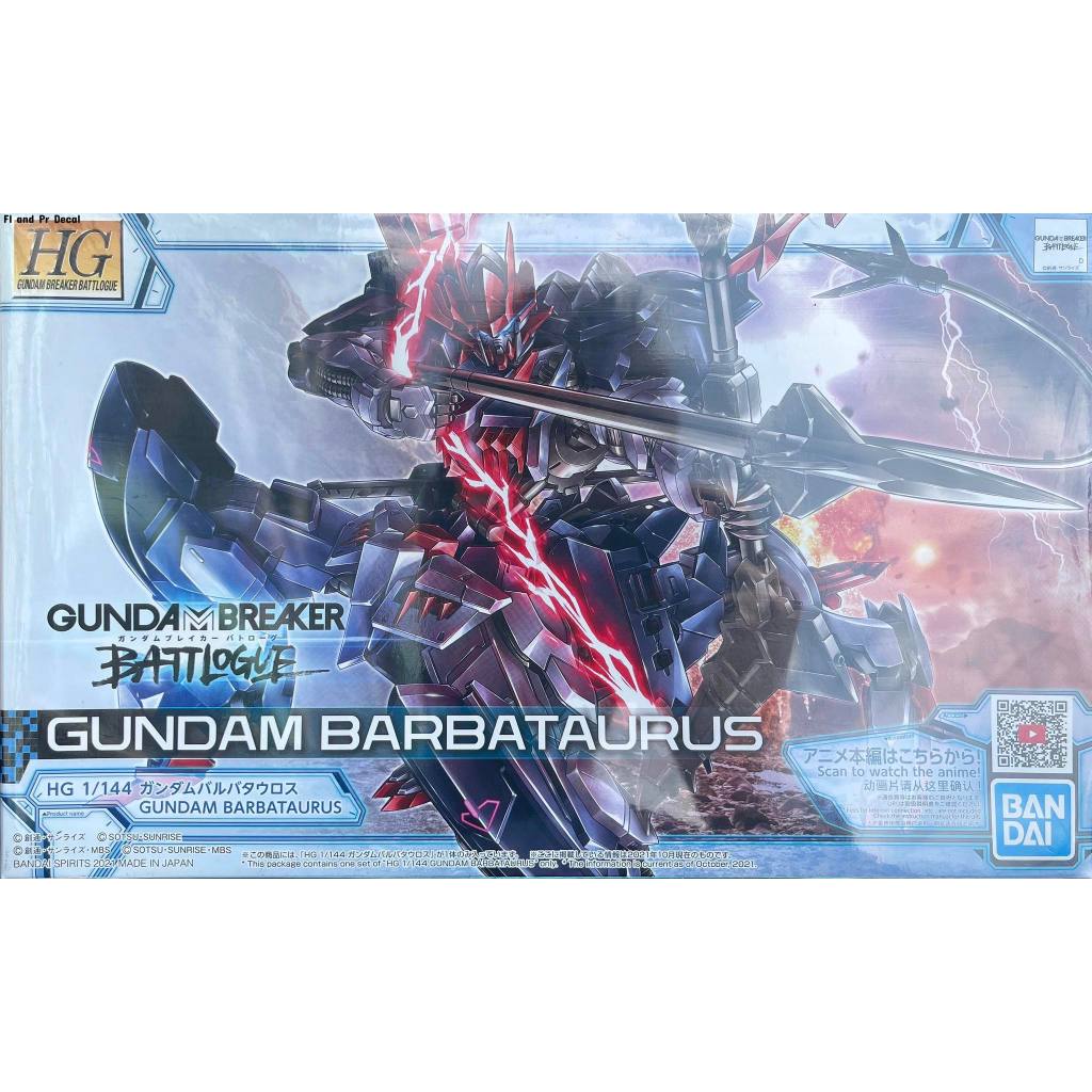 Hg 1/144 Gundam Barbataurus | Shopee Thailand