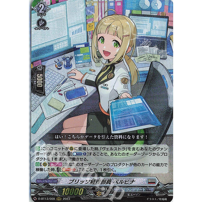 Vanguard D-BT13 RRR แยกใบ | Shopee Thailand