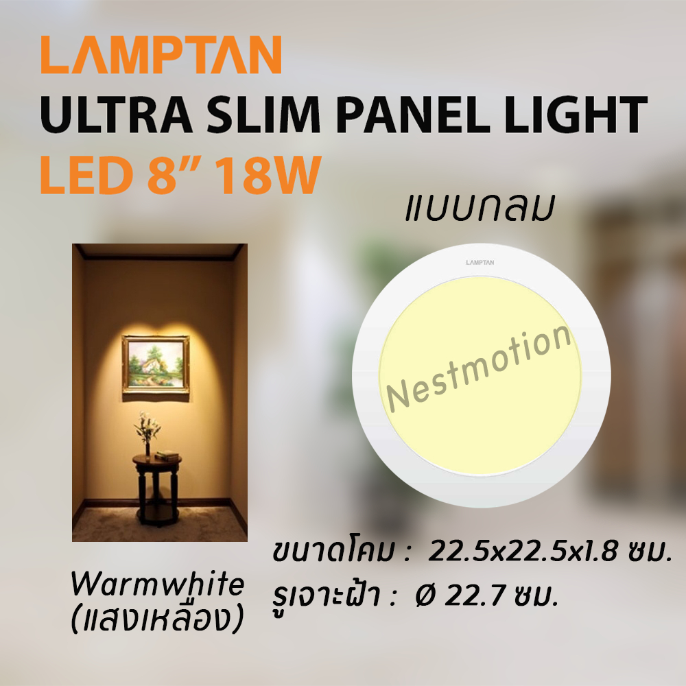 LAMPTAN / LAMPTIFY โคมไฟ LED Downlight Ultra Slim Panel 5 นิ้ว 9w / 6 ...