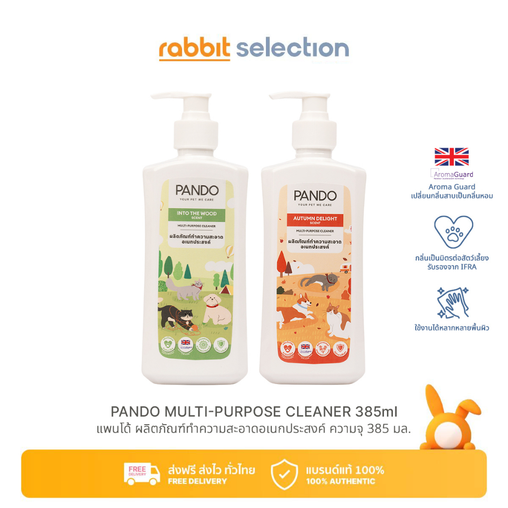 [1แถม1] Rabbit Selection Pet PANDO Multi-Purpose Cleaner 385ml แพนโด้ น้ำยาทำความสะอาด ...