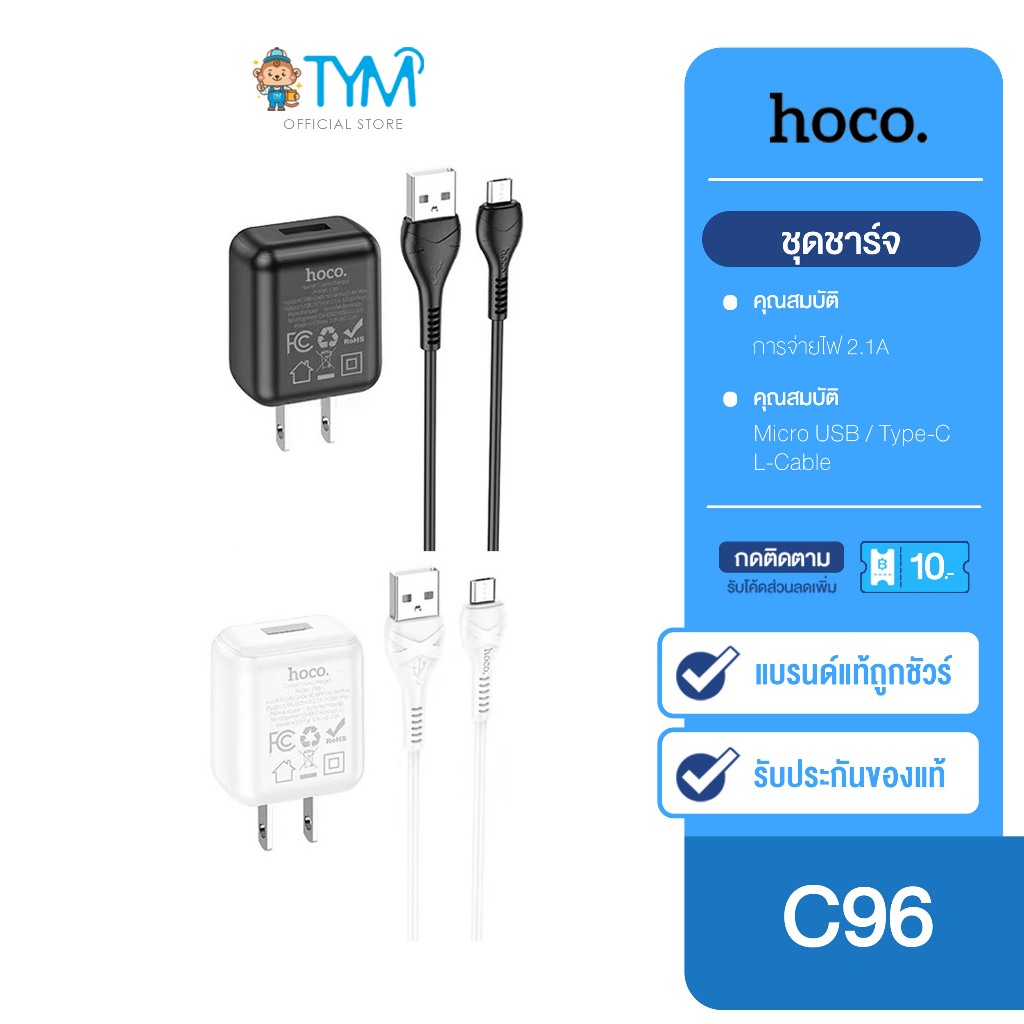 [กดติดตามรับโค้ด] Hoco C96 ชุดชาร์จ หัว USB พร้อมสายชาร์จ Micro USB / Type-C / L Cable | Shopee ...
