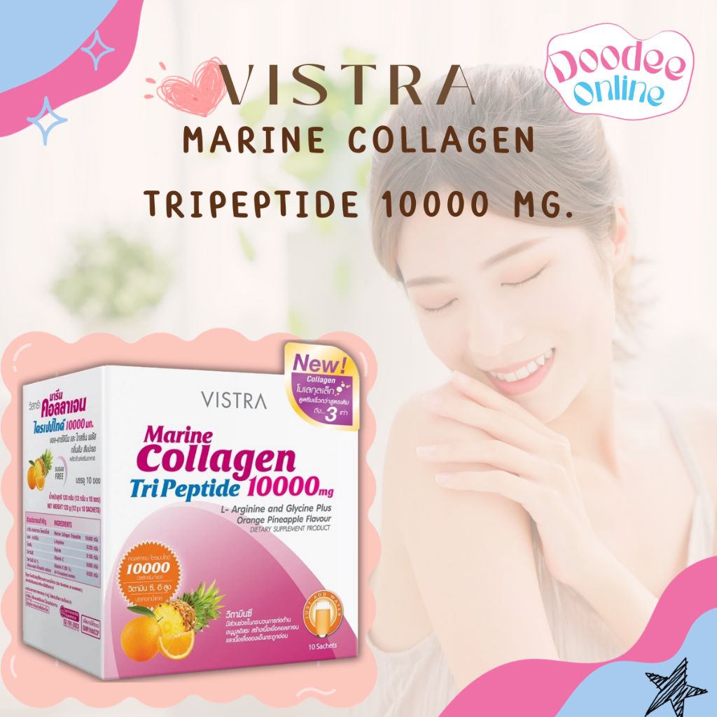 VISTRA Marine Collagen TriPeptide 10000 mg. กลิ่นส้มสับปะรด (ผลิตภัณฑ์เสริมอาหาร) | Shopee Thailand