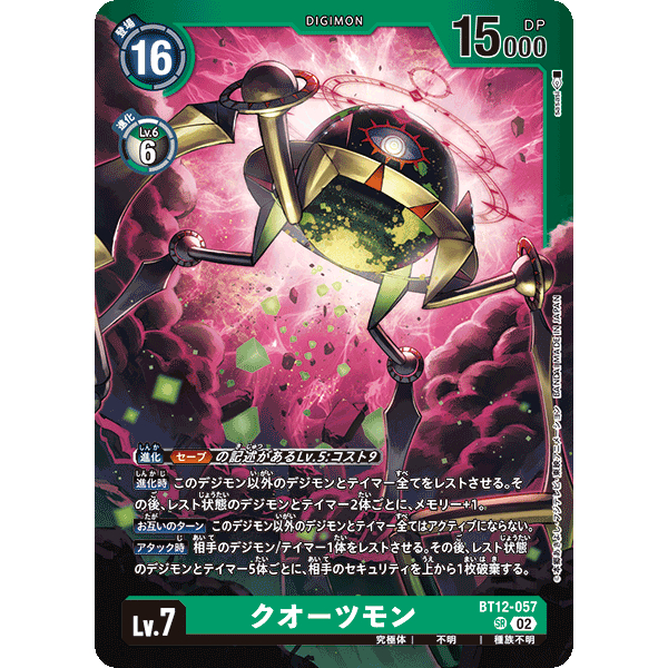 Digimon Card Game LM02:Limited Card Pack DeathXmon Single (SR) | Shopee ...
