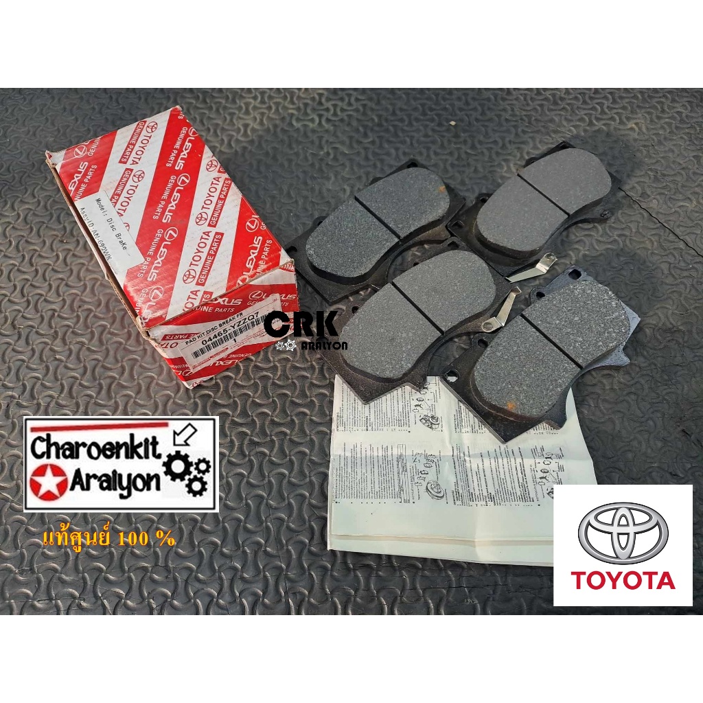 ผ้าเบรคหน้า (แท้ศูนย์ 100 %) TOYOTA โตโยต้า VIGO วีโก้ SMART สมาร์ทแคป ...