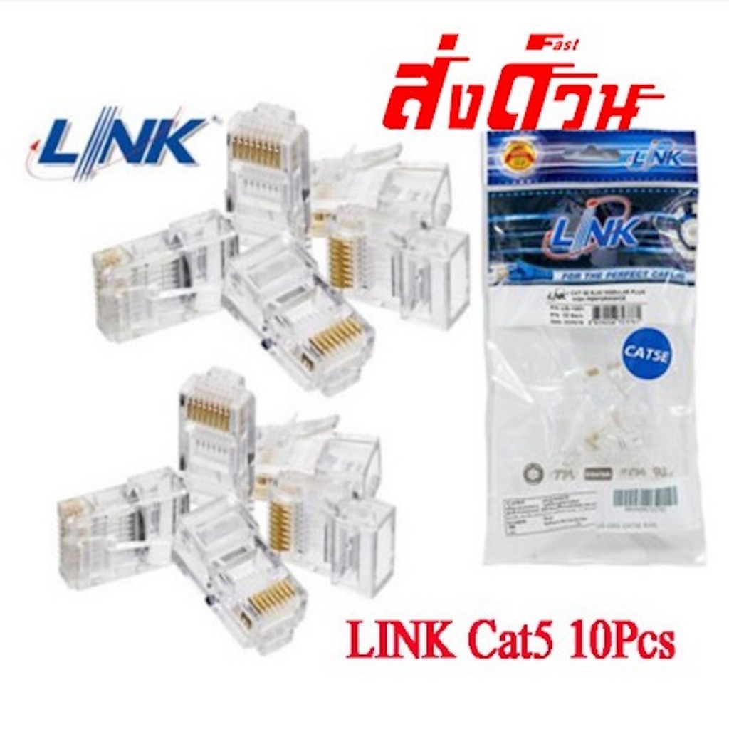หัวแลน RJ45 Link Cat5E US-1001 (แพ็ค 10 ตัว)Original | Shopee Thailand