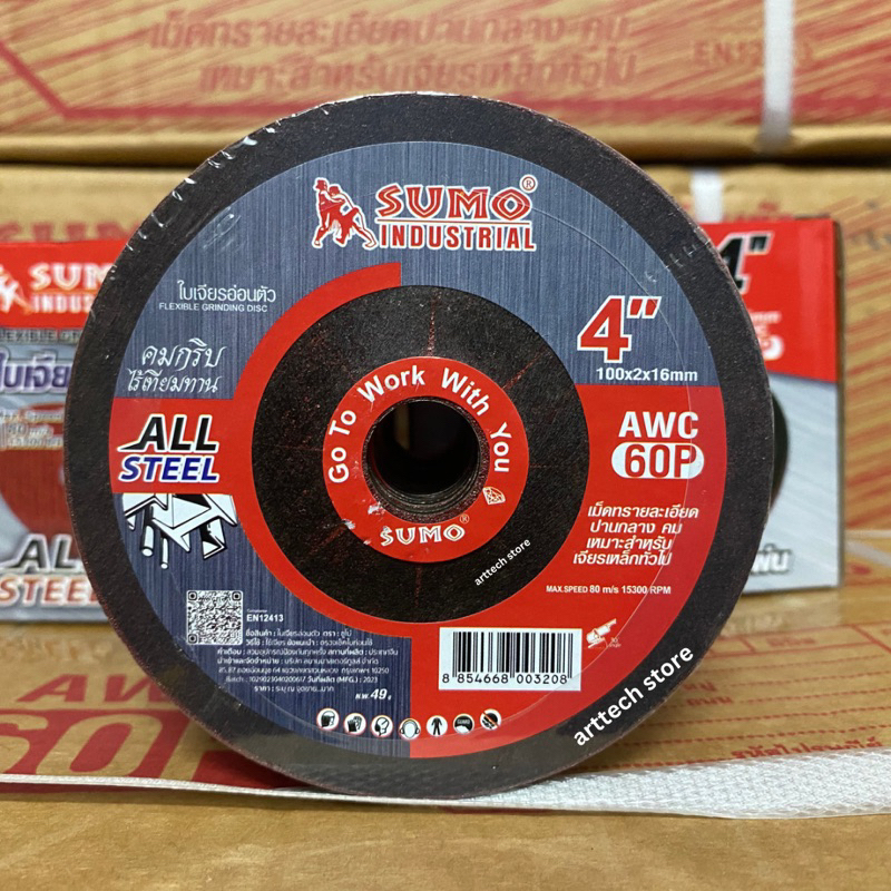 ใบเจียรเหล็ก Sumo 4 นิ้ว หนา 2 มิล *ฉลากแดง 60P*(1ใบ) | Shopee Thailand