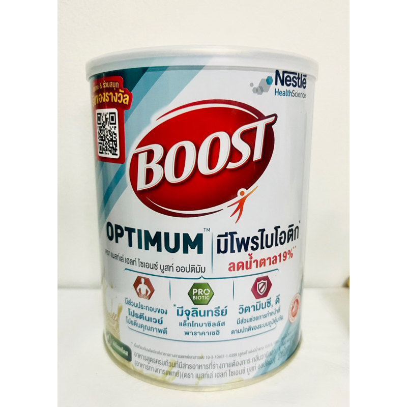 Nestle boost optimum เนสท์เล่บูทส์ออปติมัม ขนาด 800 กรัม | Shopee Thailand