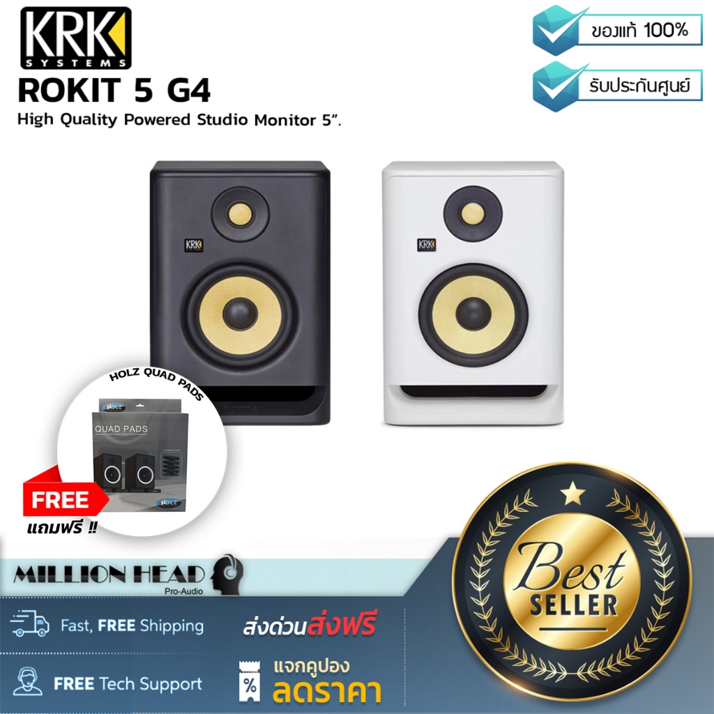 KRK : ROKIT 5 G4 by Millionhead (แถมฟรี!! ฐานรองลำโพง HOLZ QUAD PADS ...