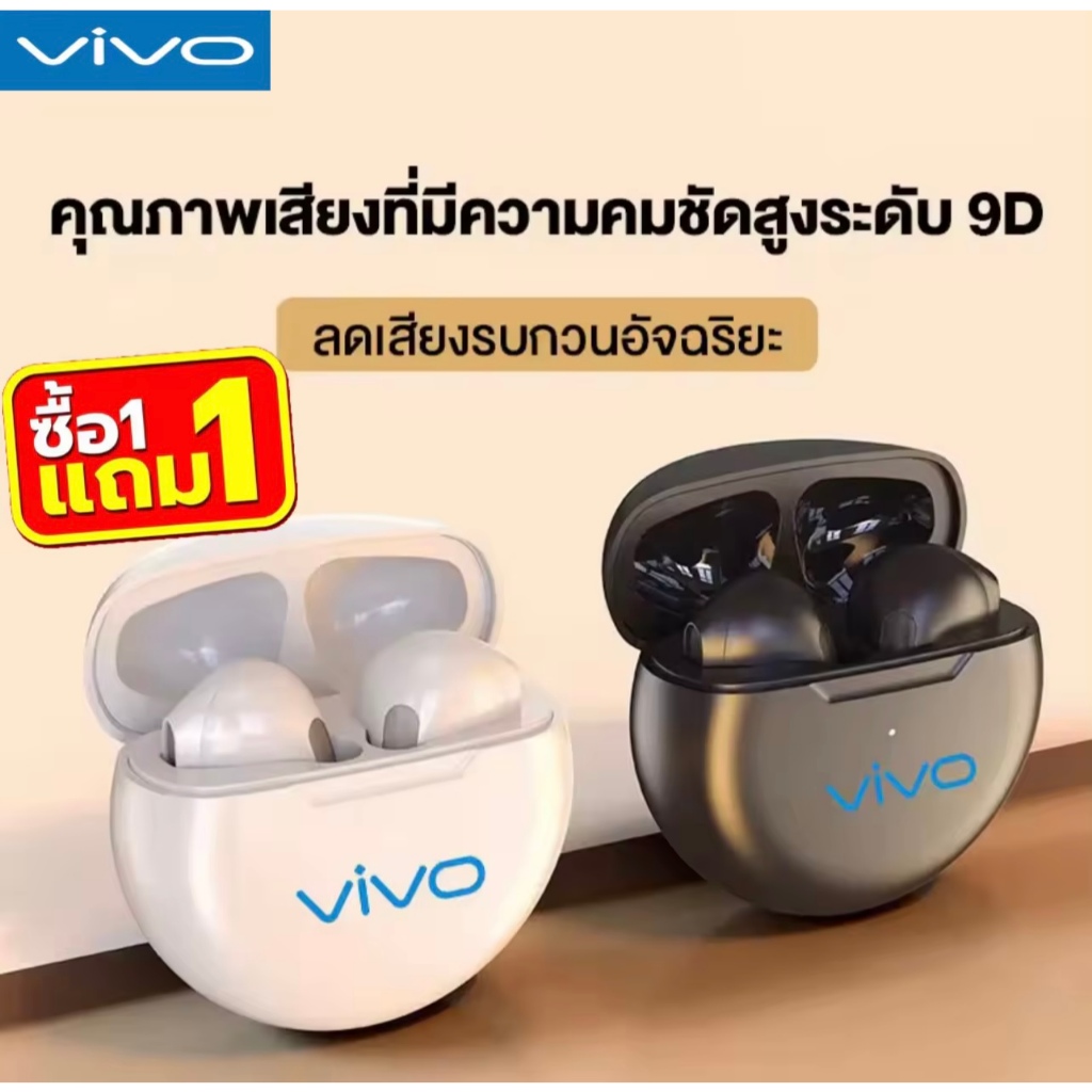 【ซื้อ1แถม1】Vivo TWS Pro6 หูฟังบลูทูธ Wireless bluetooth เวอร์ชัน5.0 พร้อมไมโครโฟน หูฟังบลูทูธกัน ...