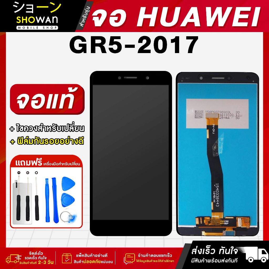 จอมือถือ Huawei จอโทรศัพท์ หน้าจอ LCD แท้ จอ+ทัช Y5/Y6/Y6I/Y6P/Y7/Y9 ...