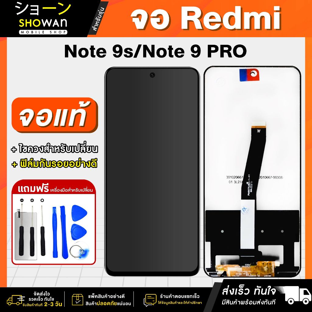 จอมือถือ redmi จอ LCD จอทัชสกรีนแท้ สำหรับ Note5Pro/Note6Pro/10C/Note9S/Note9/Note7/10/Note105G ...