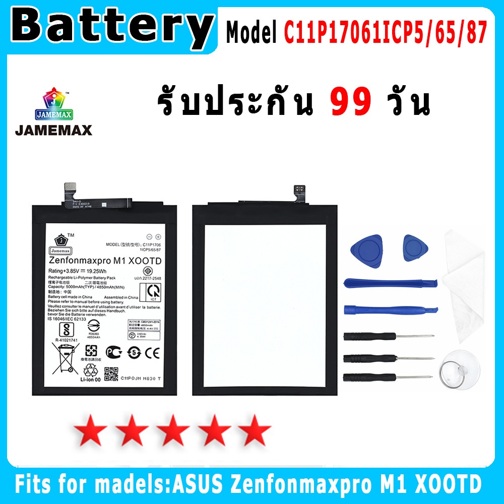 แบตเตอรี่ ASUS Zenfonmaxpro M1 XOOTD Model C11P17061ICP5/65/87ประกัน 1 ...