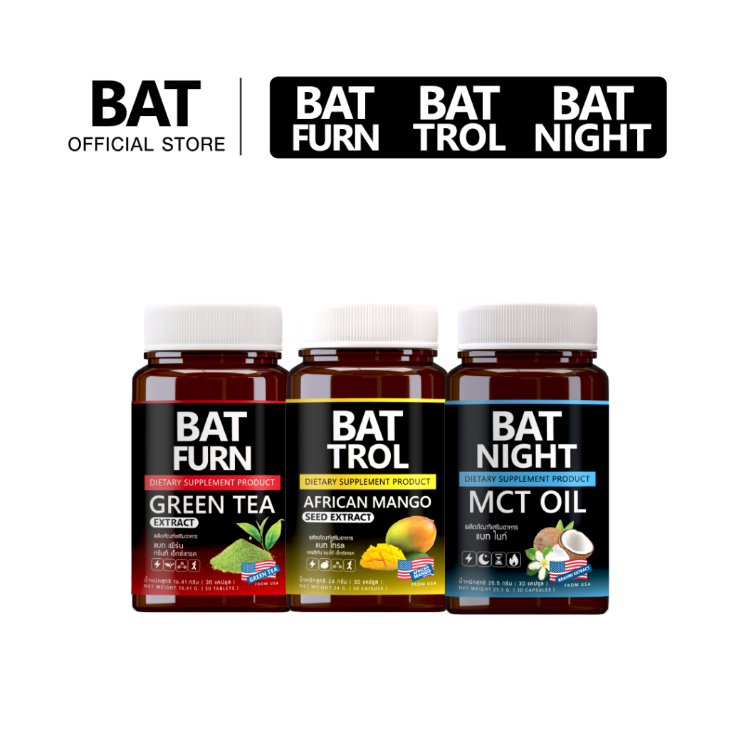 (คละ 3 กระปุก) BAT FURN Green Tea & BAT NIGHT MCT Oil & BAT TROL ...