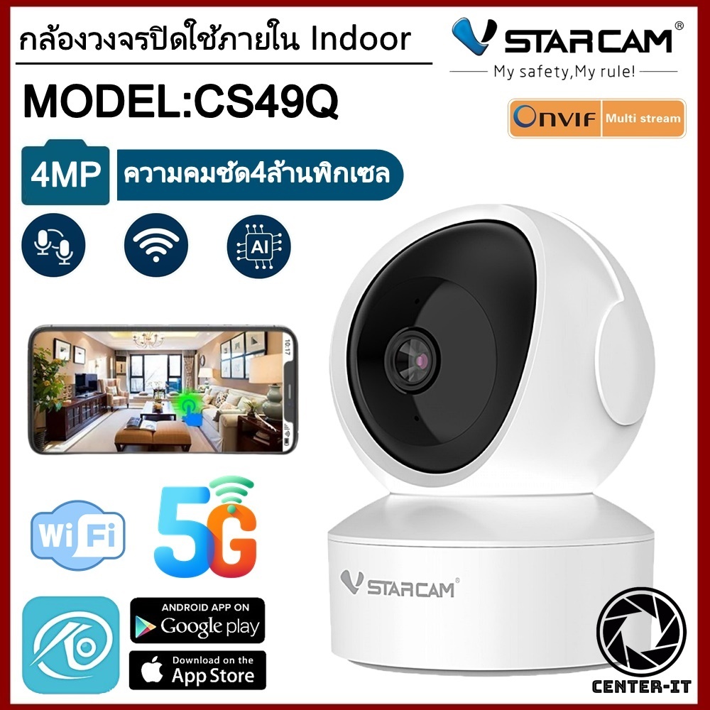 Vstarcam กล้องวงจรปิดกล้องใช้ภายใน รุ่นCS49Q ความละเอียด4ล้าน รองรับwifi5G ใหม่ล่าสุด Center-it ...