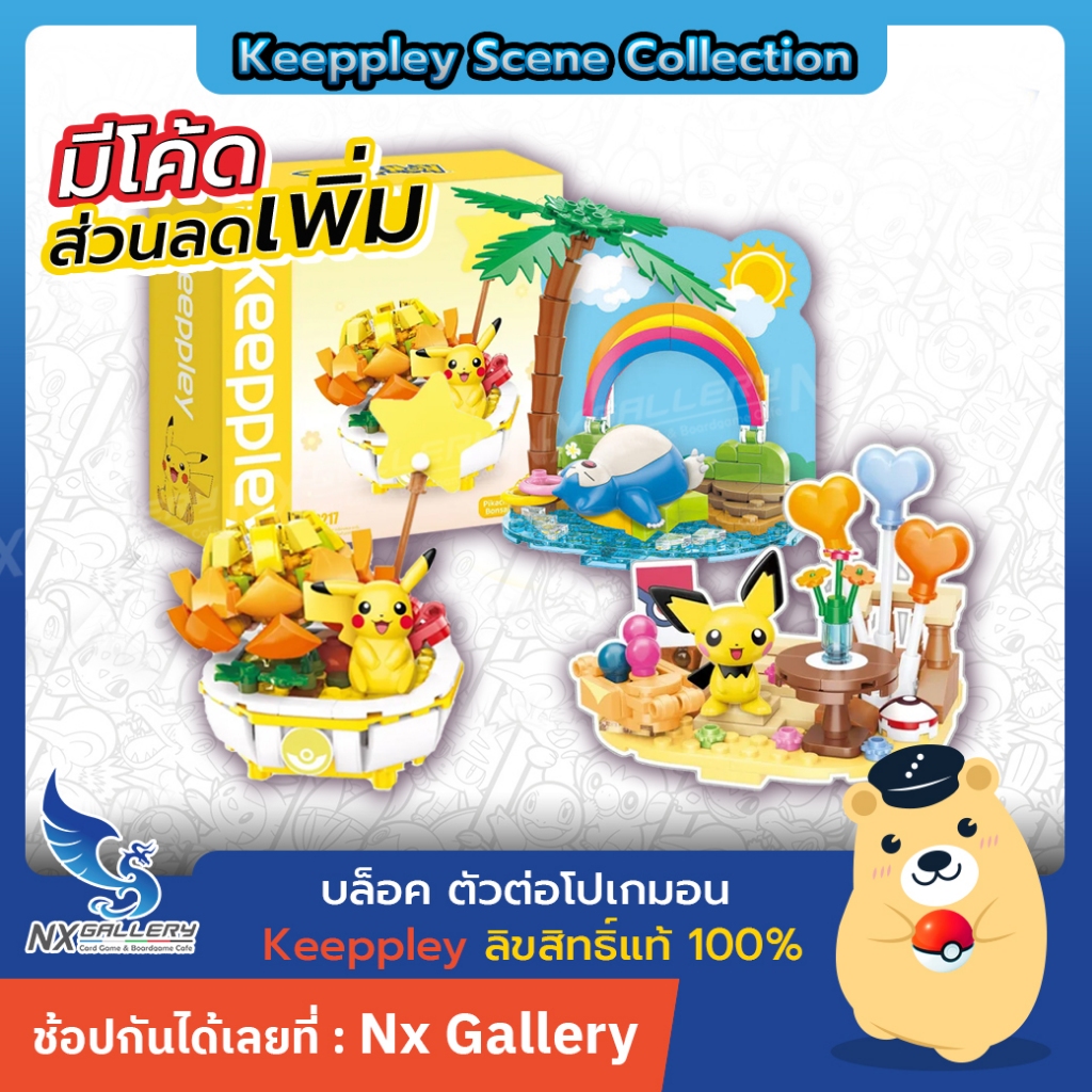 [Keeppley] Pokemon Building Block - Scene Collection - Pikachu, Snorlax ...