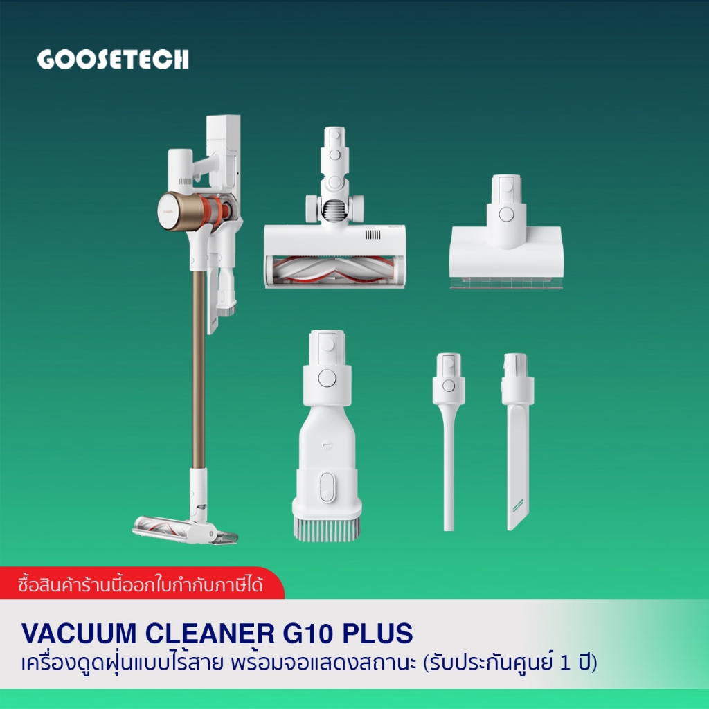Vacuum Cleaner G10 Plus เครื่องดูดฝุ่นแบบไร้สาย พร้อมจอแสดงสถานะ รุ่น ...