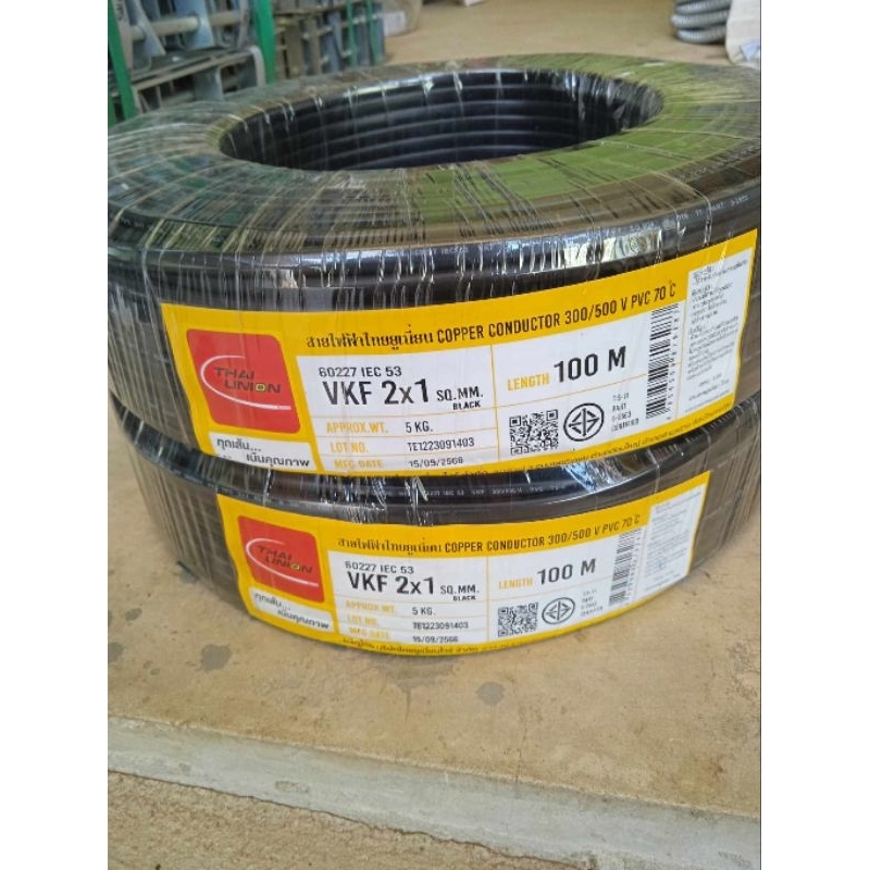 VKF ( IEC52 ) ไทยยูเนี่ยน ขนาด 2x1 sq.mm 300/500V 70˚C ตัดแบ่ง 1 เมตร | Shopee Thailand