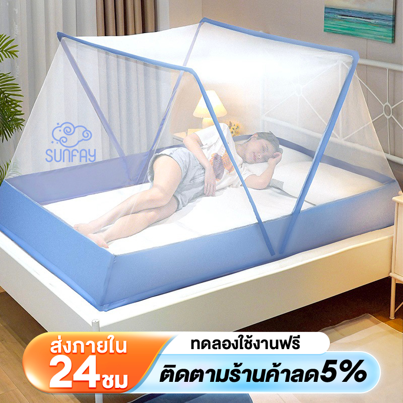 Sunfay มุ้งกันยุง มุ้งพับได้ 2/3/3.5/4/5/6ฟุต มุ้งประหยัดพื้นที่ กันยุง ...