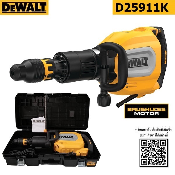 DEWALT สกัดไฟฟ้า รุ่น D25911K / SDS-MAX ของแท้100% | Shopee Thailand