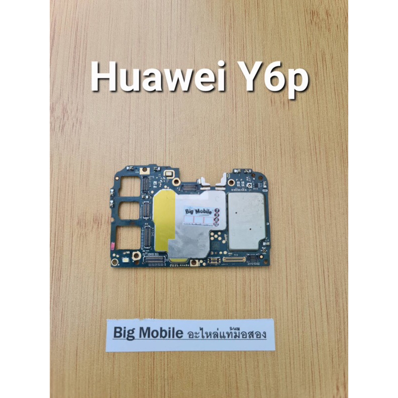 บอร์ดเปิดติด (ติดรหัสหน้าจอ) *ติดรายเดือน ทรู เครื่องล็อคแล้ว* หัวเว่ย ...