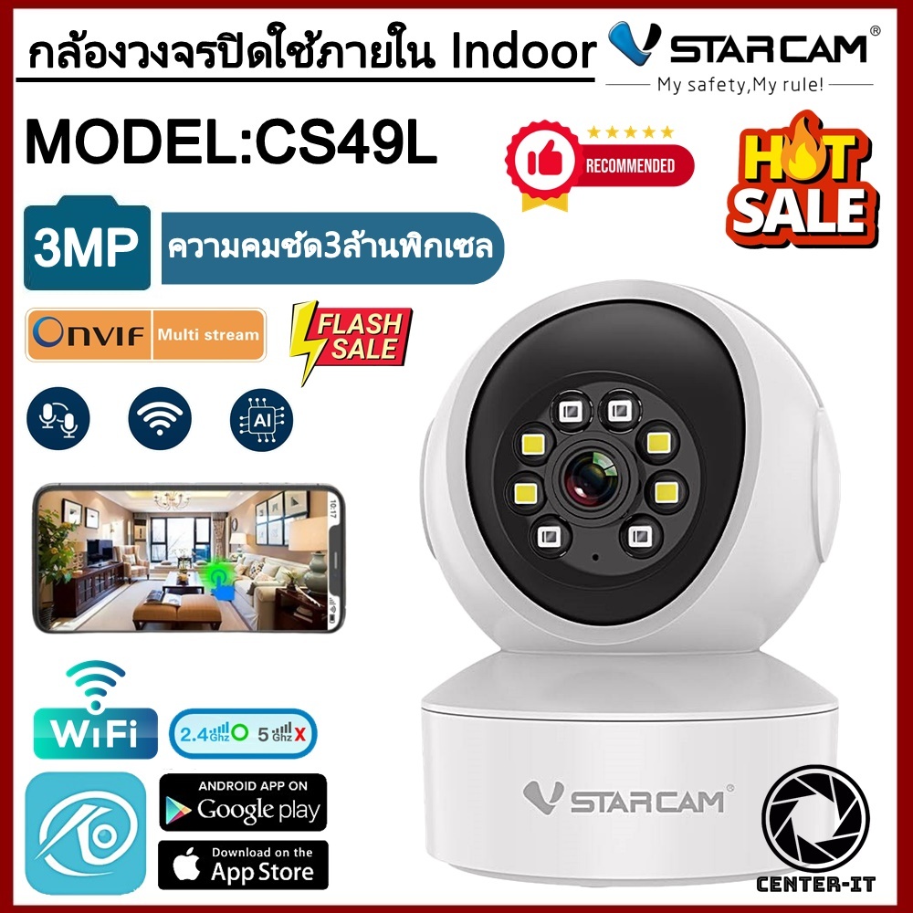 ใหม่ล่าสุด Vstarcam กล้องวงจรปิดกล้องใช้ภายใน รุ่นCS49L ความละเอียด3ล้านพิกเซล พูดโต้ตอบได้/ไวไฟ ...
