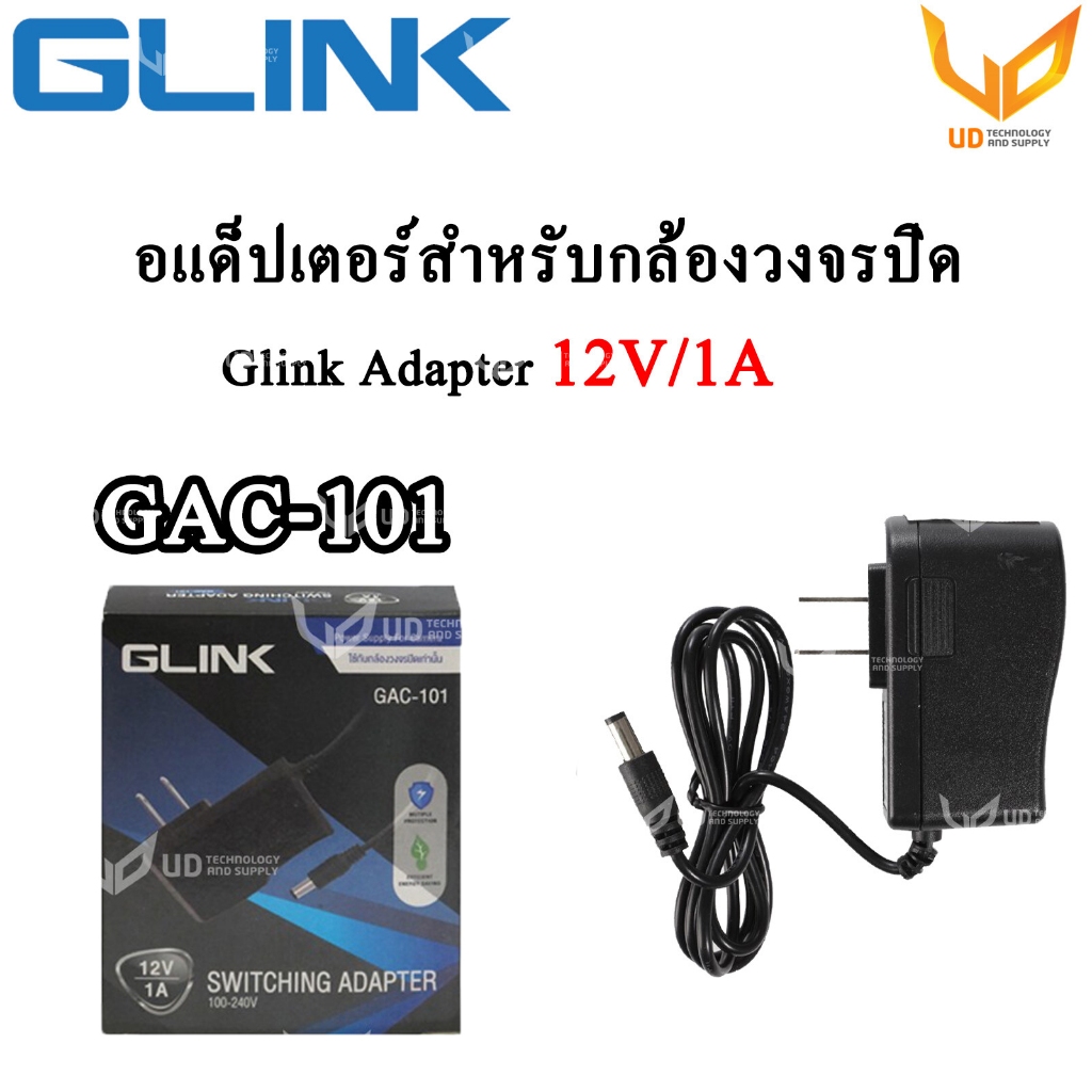 Adapter GLINK / B LINK อะแดปเตอร์กล้องวงจรปิด 12V/1A / 12V/2A (5.5x2.5 ...