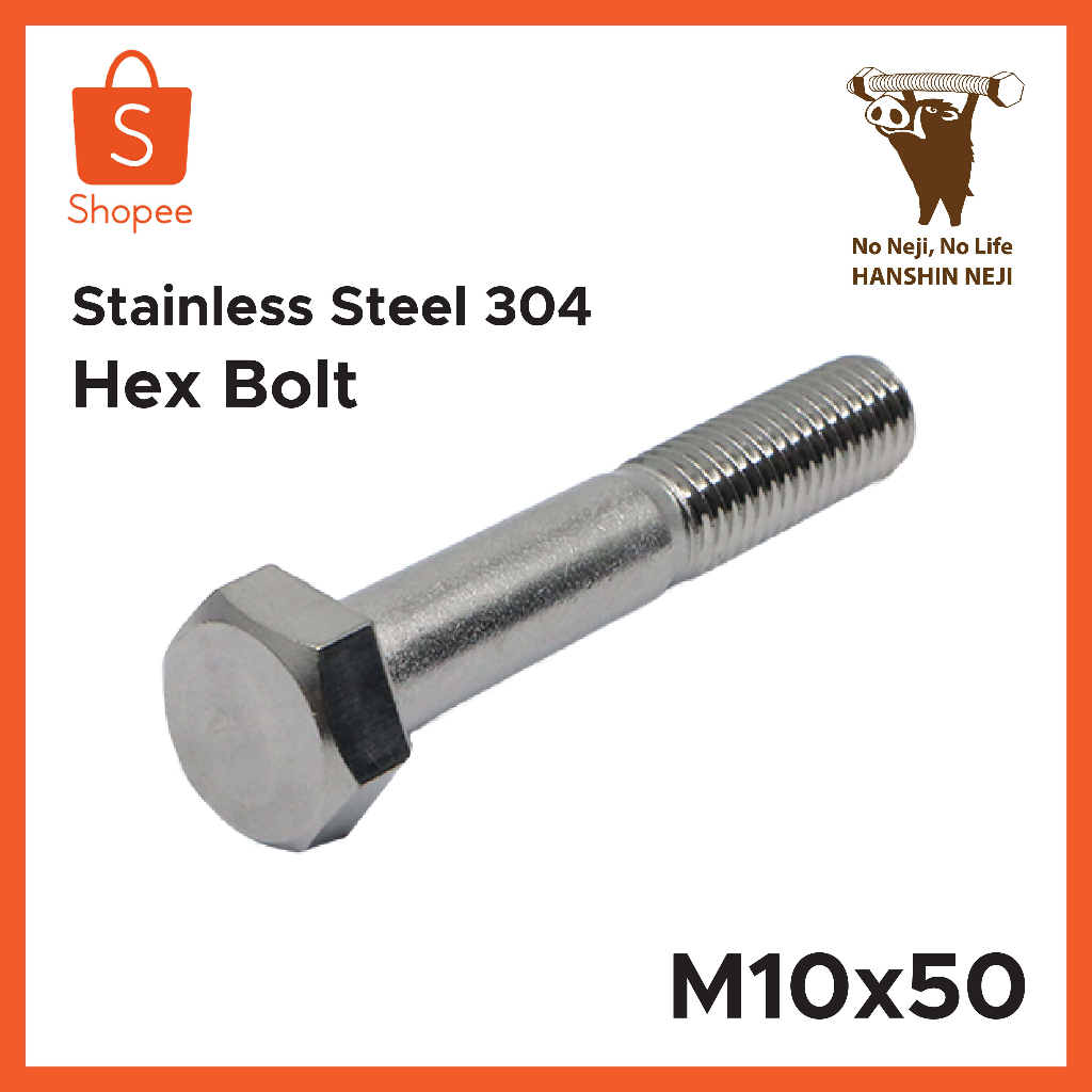 สกรูหกเหลี่ยม เกลียวมิล เกลียวครึ่ง M10x50 Stainless Steel 304 Hexagon ...