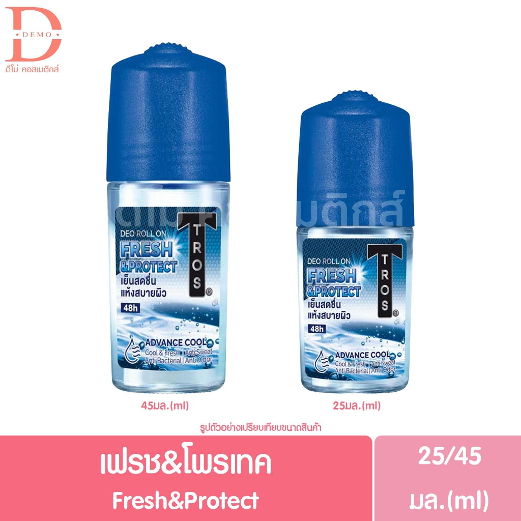 (ของแท้จากบริษัท) ทรอ ส โรลออน 25/45 มล. TROS DEO ROLL ON 25/45ml.(ระงับ กลิ่น กาย,โรลออนทรอส ...