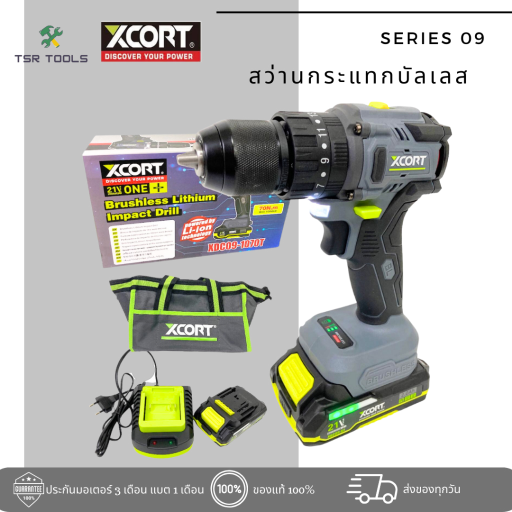 XCORT สว่านกระแทกมอเตอร์บลัเลส 21V ขนาด 10 มม. สว่านไร้สายเจาะปูน แรงบิด 70 NM. โมเดลใหม่ รุ่น ...