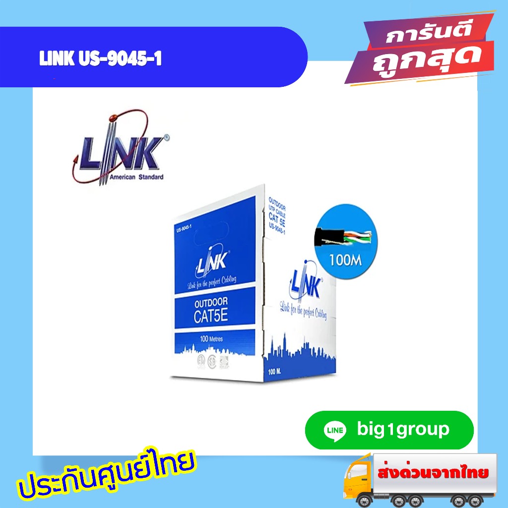 US-9045-1 สายแลน CAT5 100M | Shopee Thailand