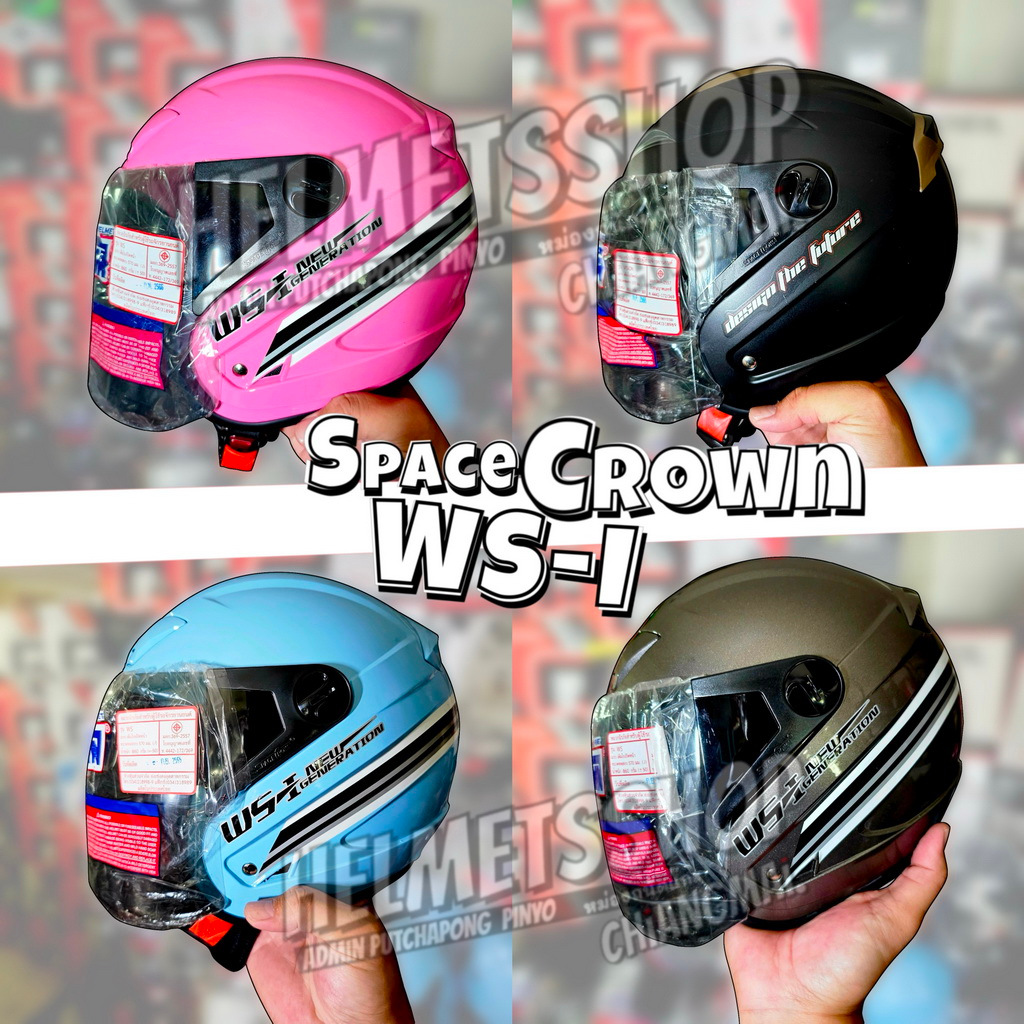 SPACE CROWN WS1 หมวกเปิดหน้าพร้อมชิลด์สีชา น้ำหนักเบา ขนาดฟรีไซส์ L ...