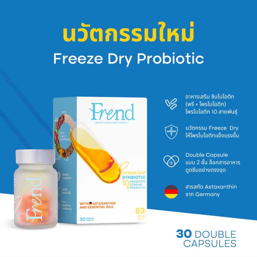 Frend Dietary Supplement อาหารเสริมโพรไบโอติก (30 แคปซูล) | Shopee Thailand