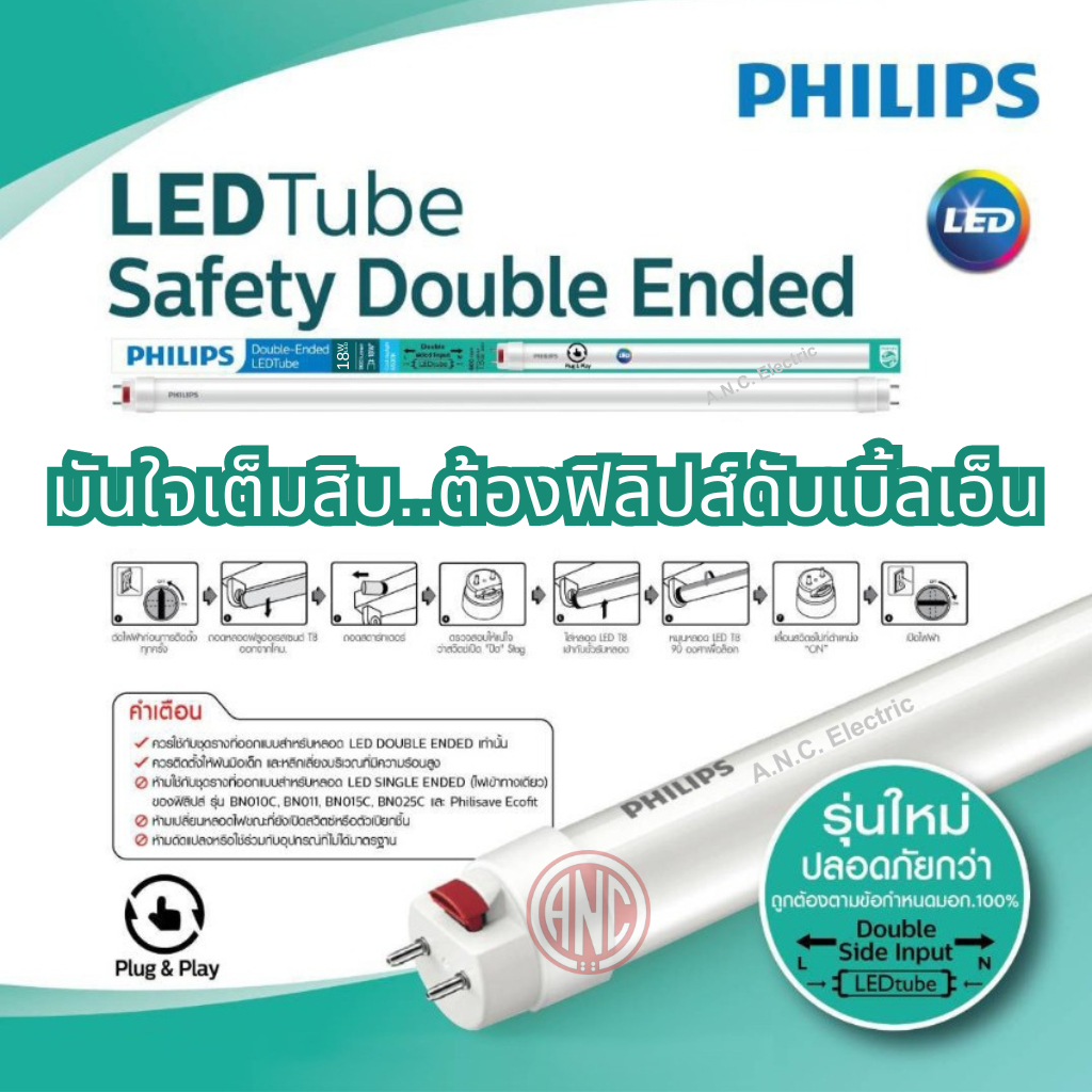 Philips นีออน LED Tube T8 Double-Ended 18W รุ่นใหม่ ความยาว120cm. 25ดวง/ลัง | Shopee Thailand