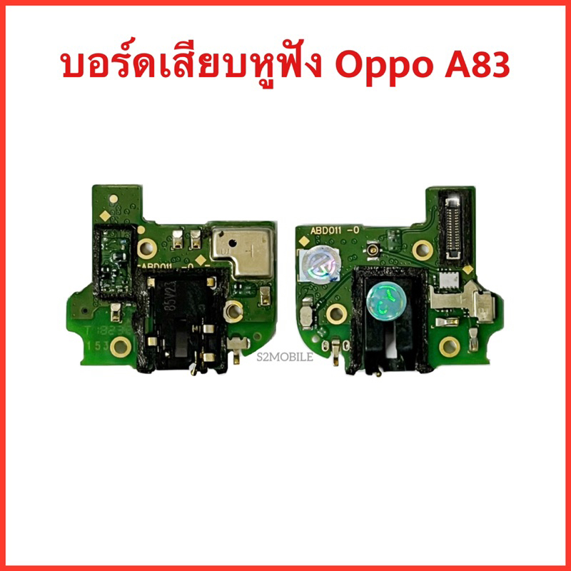 บอร์ดชุดเสียบหูฟัง+ไมค์ Small talk Oppo A83 | สินค้าคุณภาพดี | Shopee ...