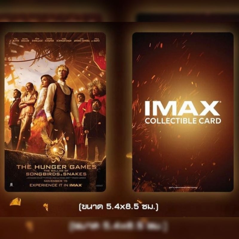 (บัตรแข็ง) โรง IMax The Hunger Games บัตรสะสม Collectible Card ขนาด 5 ...