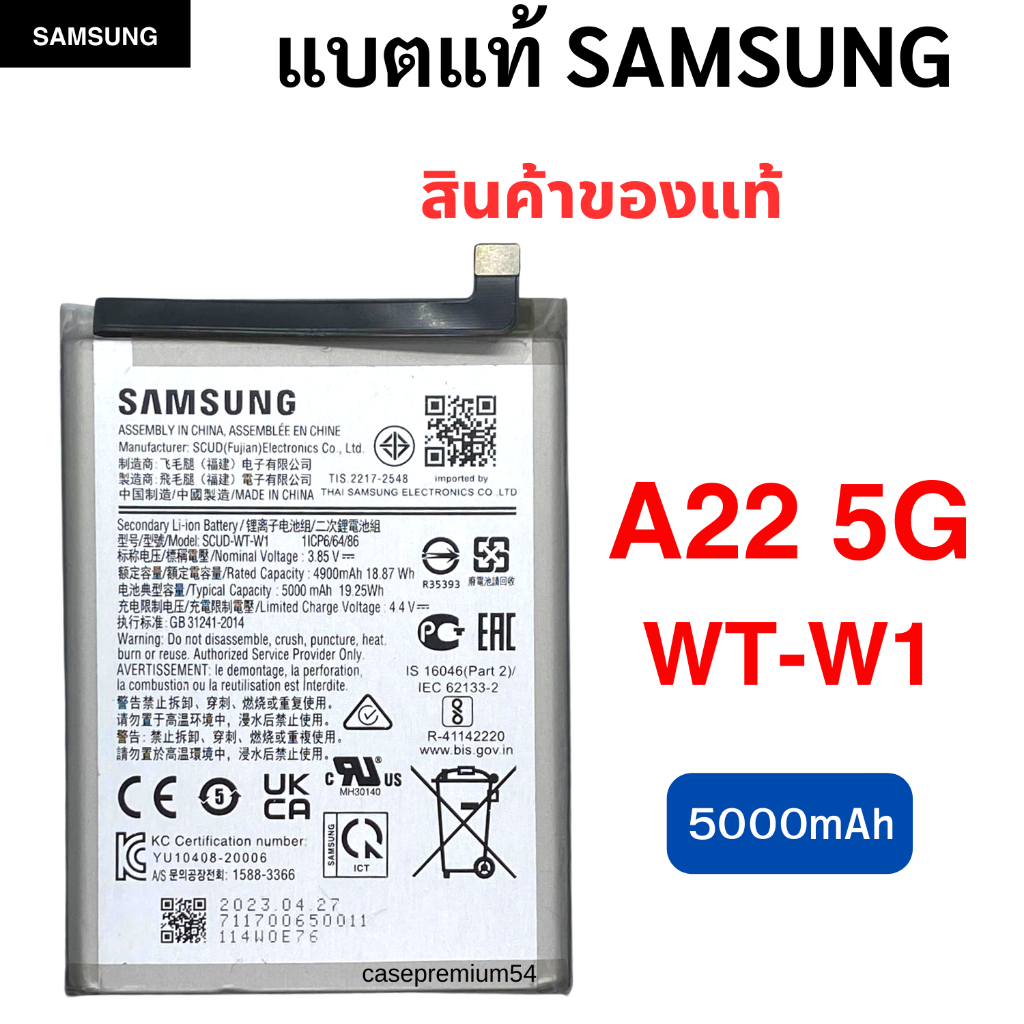 แบตเตอรี่ Samsung A22 5G (WT- W1) สินค้าของแท้ บริการเก็บเงินปลายทางได้ ...