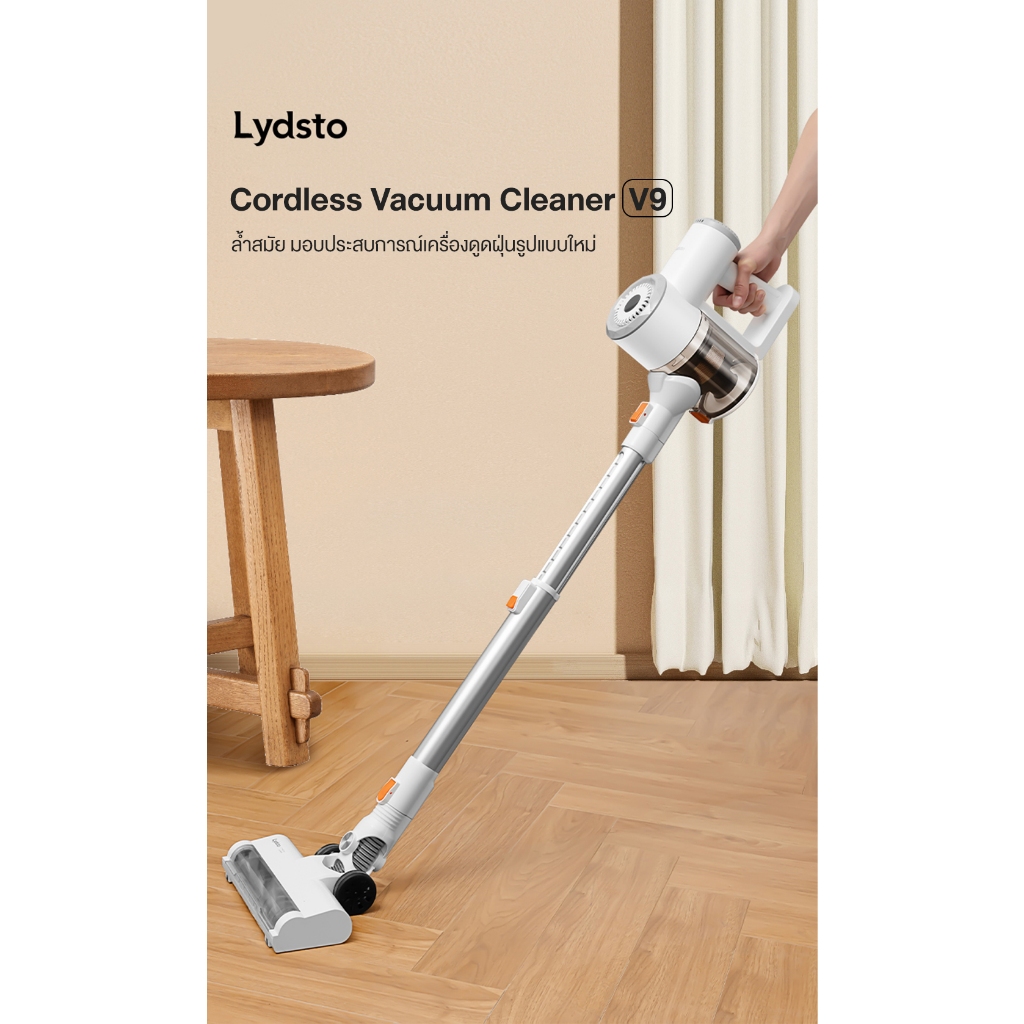 Lydsto V9 เครื่องดูดฝุ่น เครื่องดูดฝุ่นไร้สาย vacuum cleaner 19000Pa ...