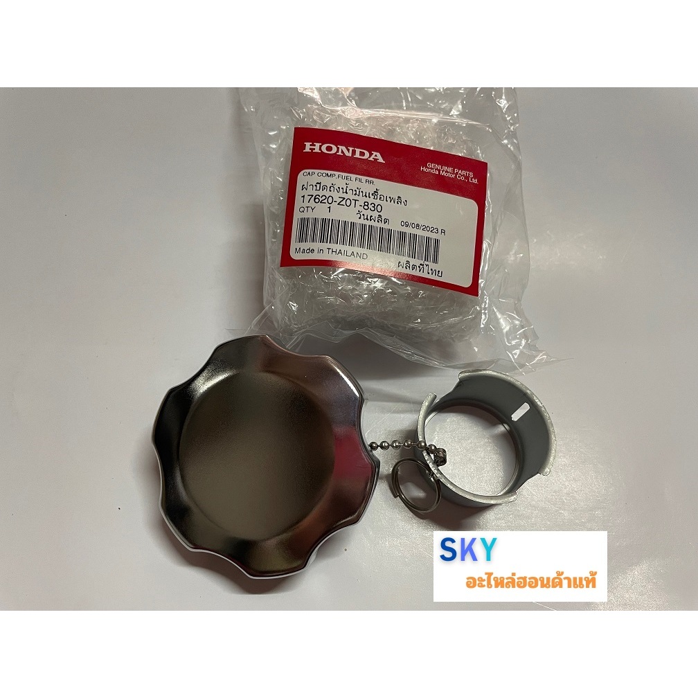 ฝาถังน้ำมันแบบมีโซ่ และแบบไม่มีโซ่ฮอนด้าแท้ เครื่องยนต์ฮอนด้า รุ่น GX120 GX 160 GX 200 GX270 ...