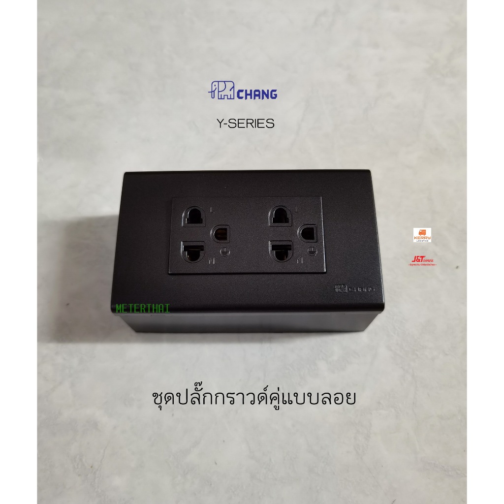 Chang ชุดปลั๊กกราวด์คู่สีดำ PCH-904C-BK หน้ากาก 3 ช่องพร้อมบ็อกลอย 2x4 ...