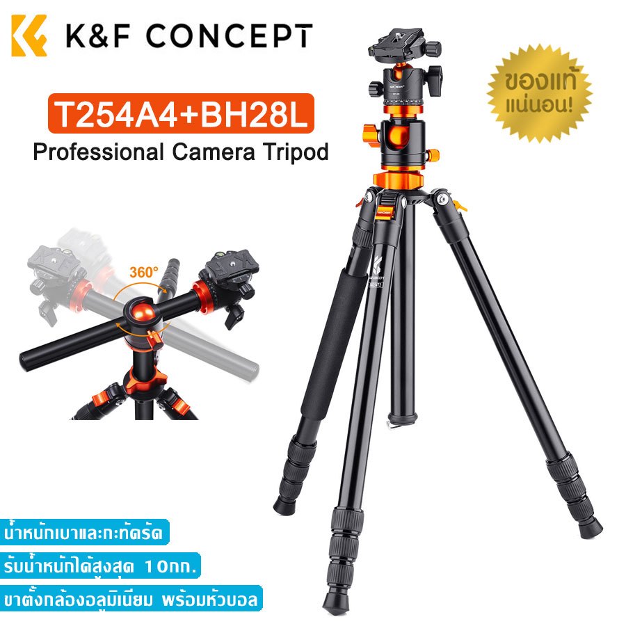 K&F CONCEPT T254A4+BH-28L [SA254T2] Tripod Kit Ball Head ขาตั้งกล้อง ...