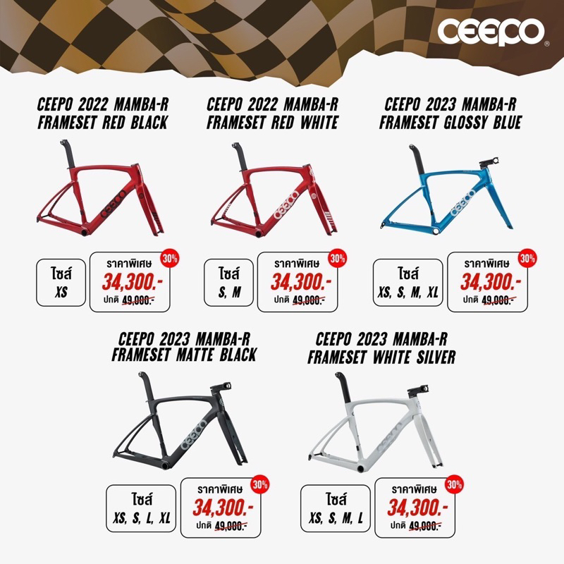 เฟรมจักรยาน CEEPO Mamba-R เฟรมคาร์บอนดิสเบรค | Shopee Thailand