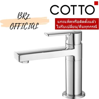 ก๊อก cotto ราคาพิเศษ | ซื้อออนไลน์ที่ Shopee ส่งฟรี*ทั่วไทย! ห้องน้ำ ...