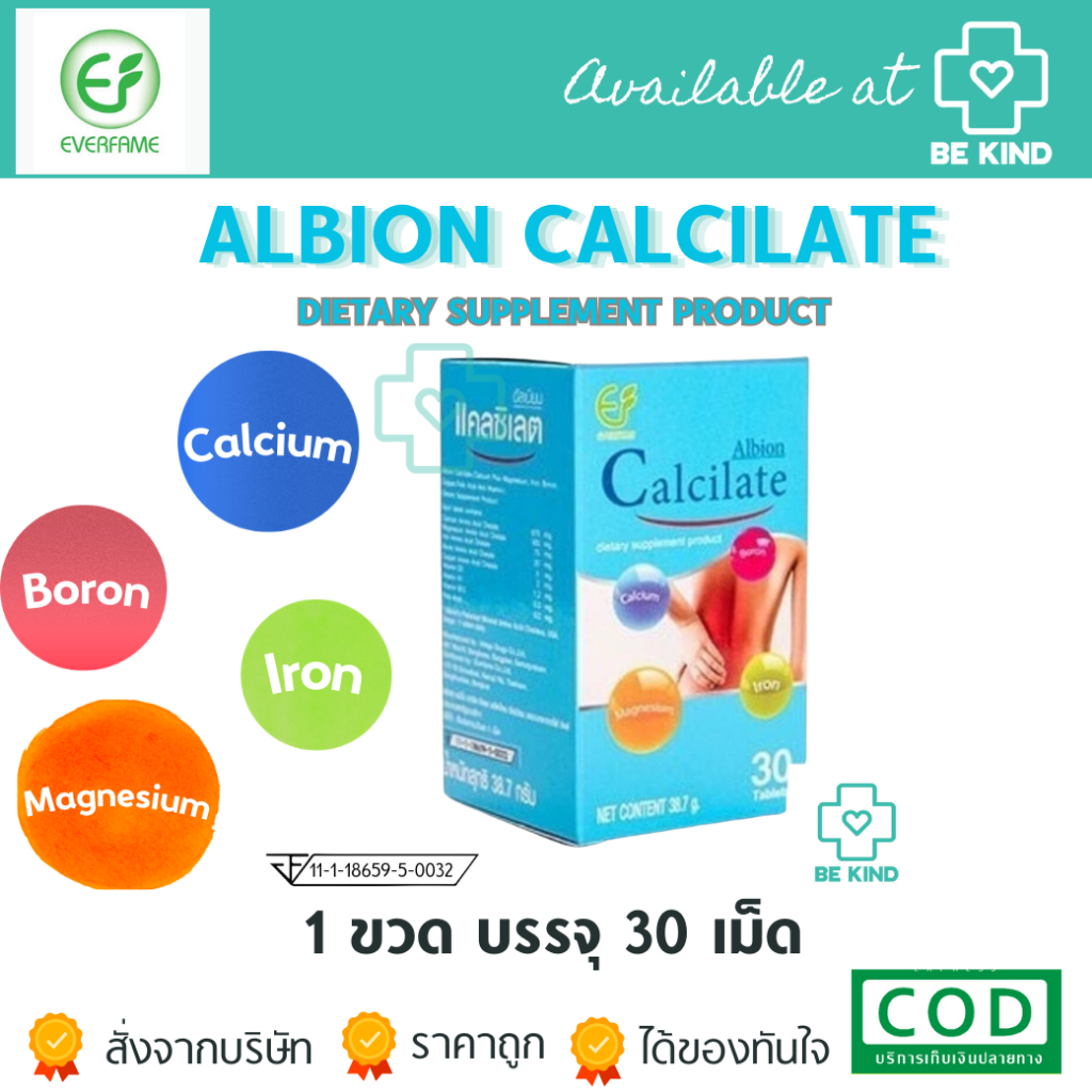 Albion Calcilate tablets. อัลเบียน แคลซิเลต (BY EVERFAME) | Shopee Thailand