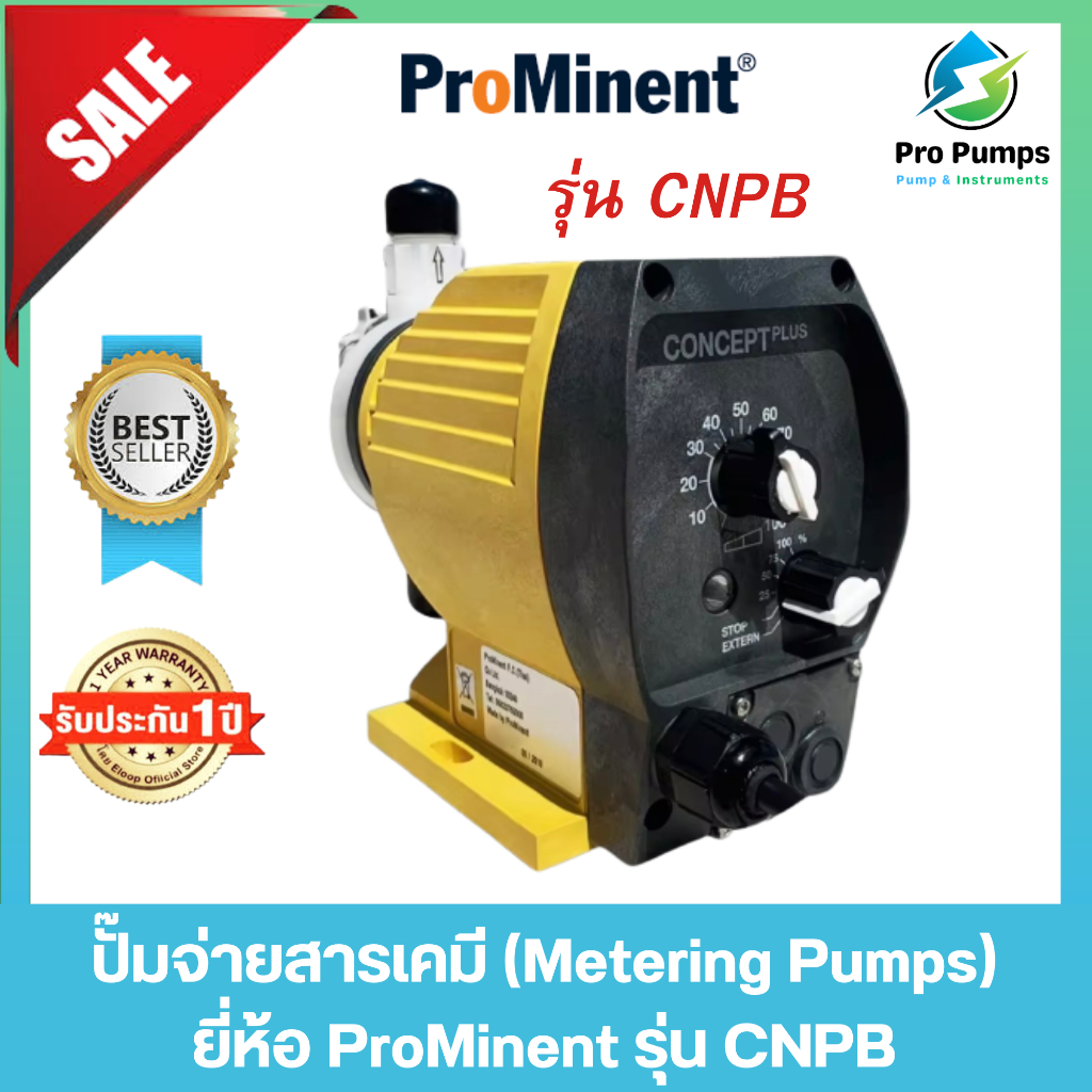 ปั๊มจ่ายสารเคมี Prominent รุ่น CONCEPT PLUS CNPB ปั๊มคลอรีน ปั้มจ่ายสาร ปั้มคลอรีน โพรมิเนน โพรม ...