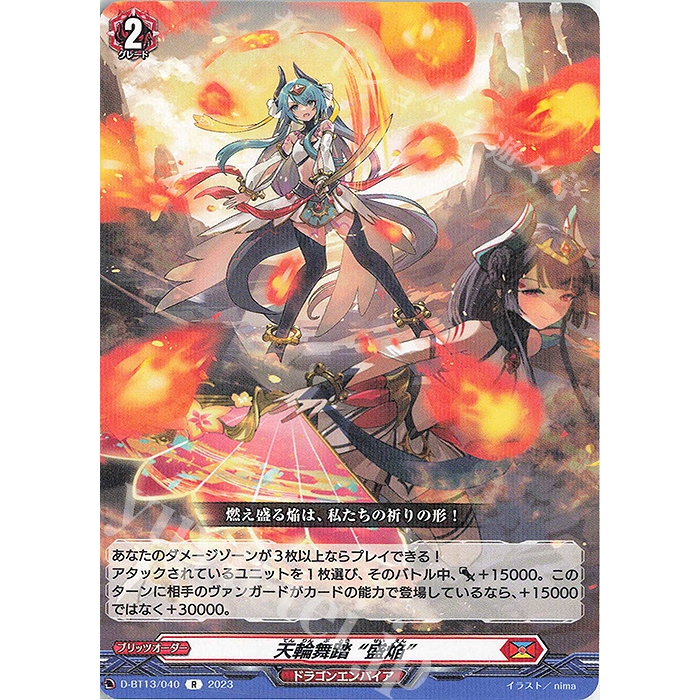 Vanguard D-BT13 R แยกใบ | Shopee Thailand