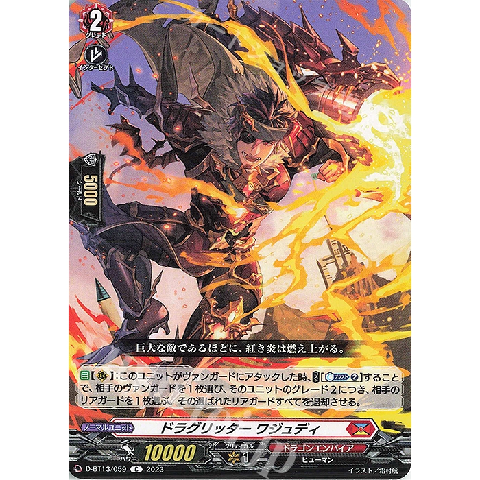 Vanguard D-BT13 C แยกใบ | Shopee Thailand