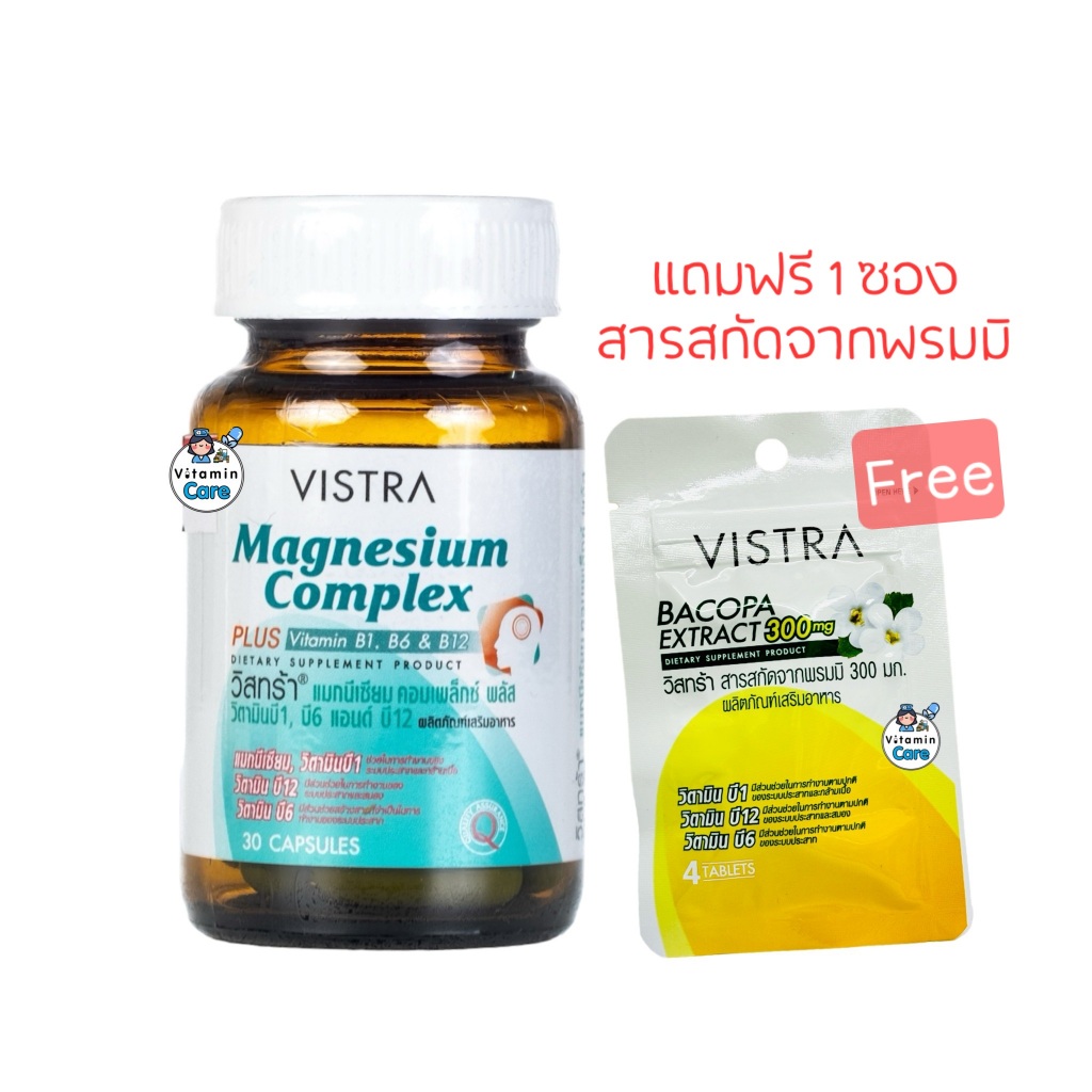 Exp.2026 (30 แคปซูล+ของแถม) Vistra Magnesium Complex Plus Vitamin B1,6 ...